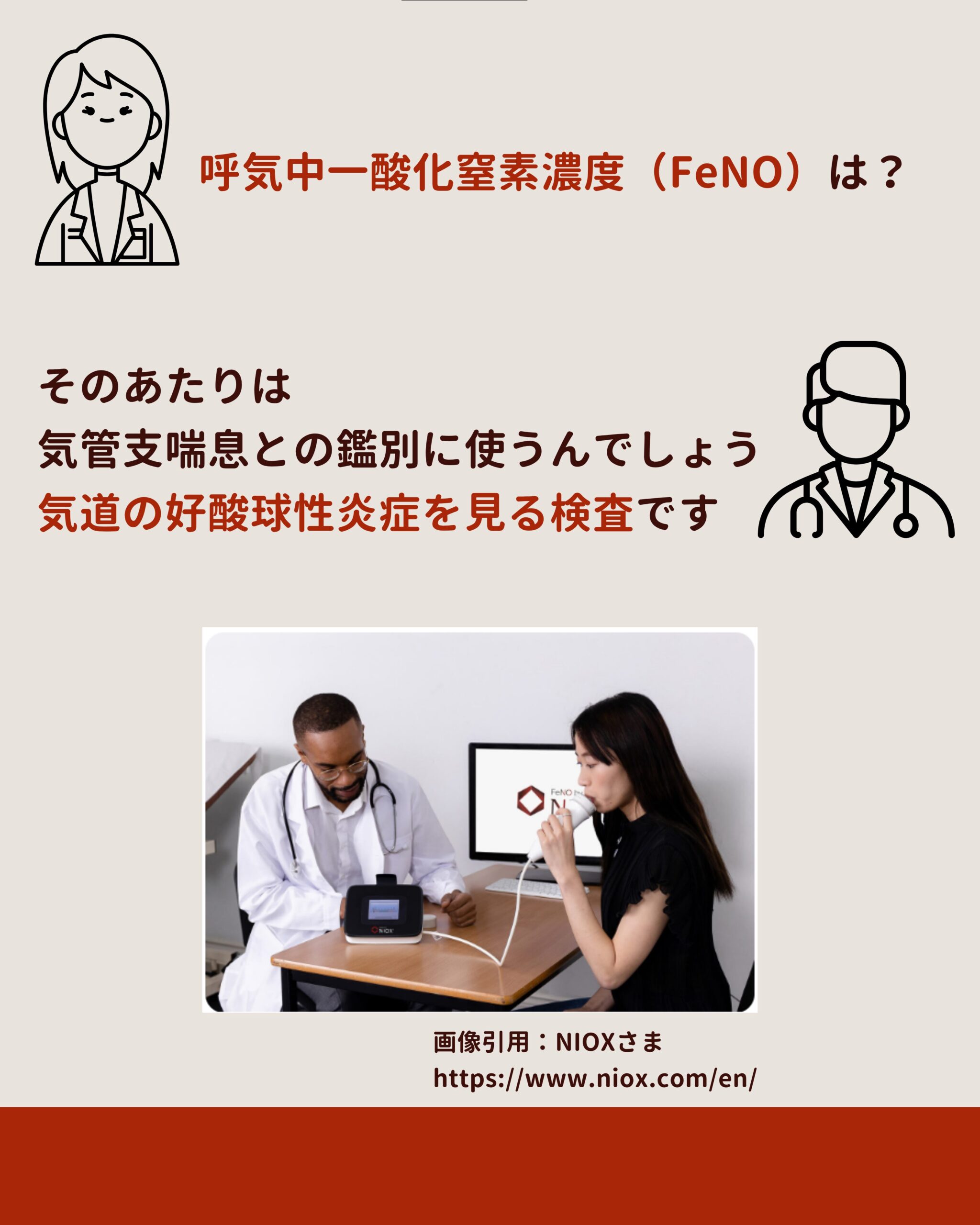 COPDの検査を整理｜スパイロメトリー・CT・FeNOの臨床的意義